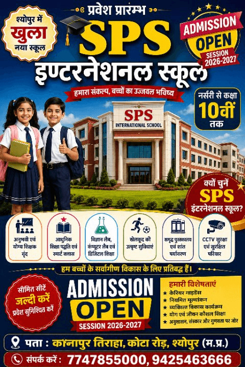 Sheopur न्यूज़ लाइव Today | Sheopur News In Hindi | Sheopur: न्यूज़ ...