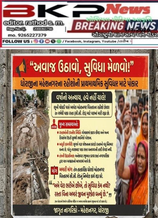 Khad Dhoraji ના તાજા સમાચાર આજના | Khad Dhoraji News In Gujarati | Khad ...