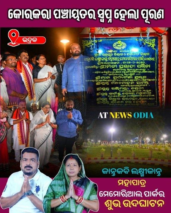 Gorur Ghata লাইভ খবর Today | Gorur Ghata News In Bengali | Gorur Ghata ...