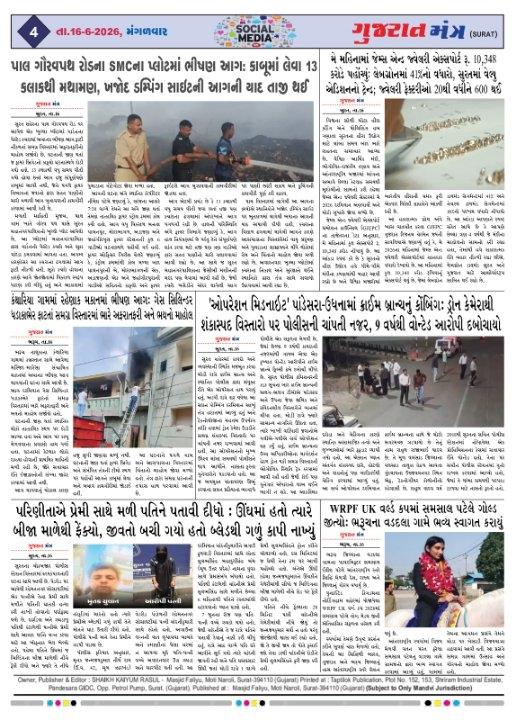 Kevdi (Kund) ના તાજા સમાચાર આજના | Kevdi (Kund) News In Gujarati ...