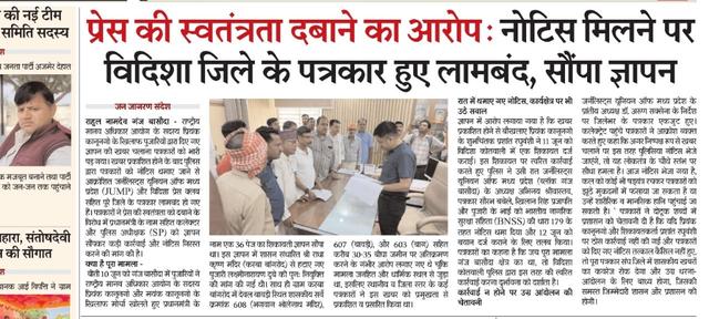 Vidisha हिंदी न्यूज़ Today | Latest Vidisha News | Breaking News ...