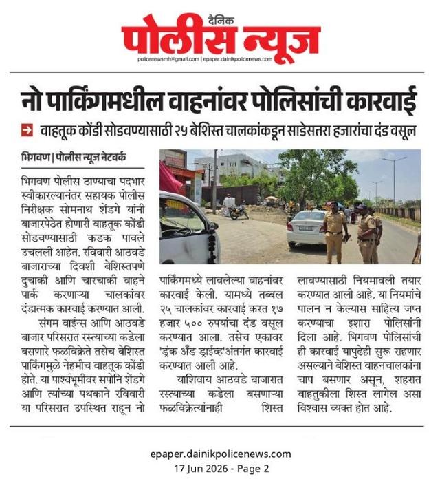 Pandharpur मराठी न्यूज Live Today | Pandharpur News In Marathi ...