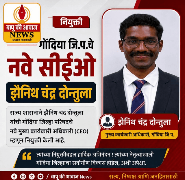 Bhandara मराठी न्यूज | Latest Bhandara News | Breaking News Bhandara ...