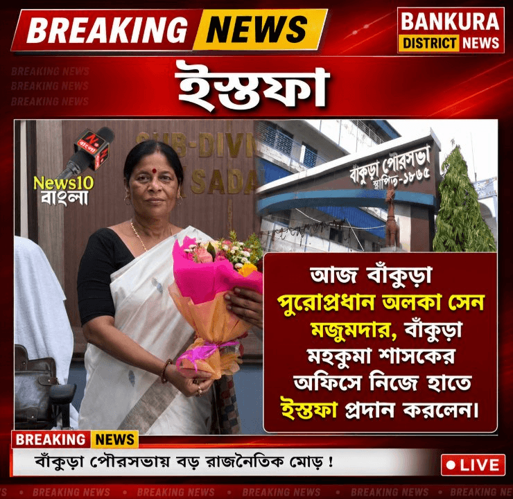 Krishna Bati লাইভ খবর Today | Krishna Bati News In Bengali | Krishna ...