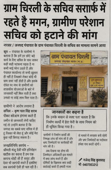 Patara न्यूज़ लाइव Today | Patara News In Hindi | Patara: न्यूज़ टुडे ...