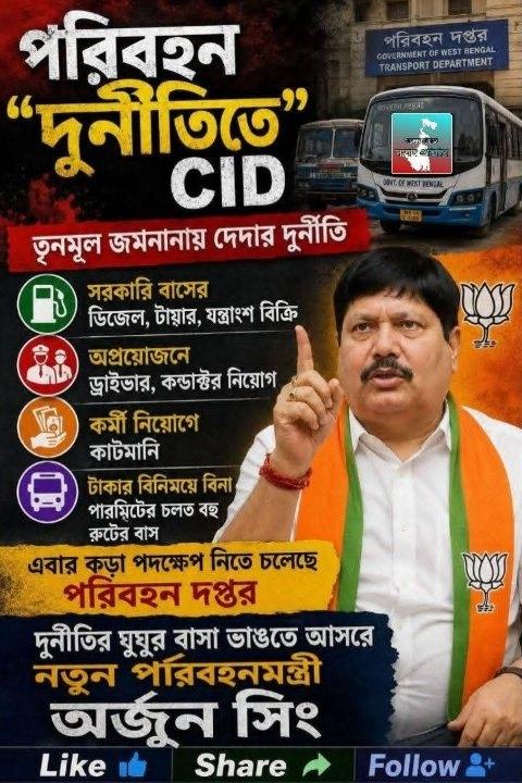 Benga লাইভ খবর Today | Benga News In Bengali | Benga আজকের খবর | Benga ...