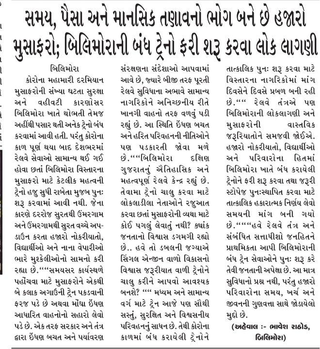 Navsari ના તાજા સમાચાર આજના | Latest Navsari News | Navsari ના આજના ...