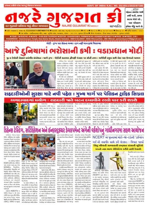 Wadi ના તાજા સમાચાર આજના | Wadi News In Gujarati | Wadi ના તાજા સમાચાર ...