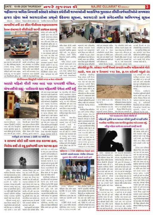 Nadiad ના તાજા સમાચાર આજના | Nadiad News In Gujarati | Nadiad ના તાજા ...