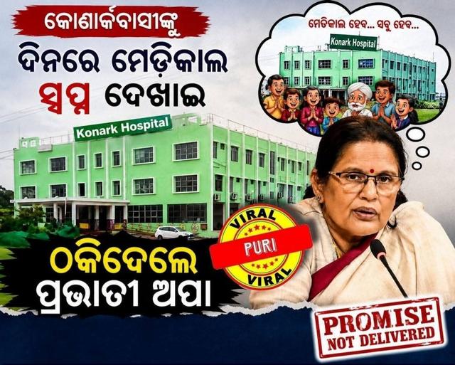 Kosala ସମ୍ବାଦ Live | Kosala News In Odia | Kosala ସମ୍ବାଦ Today | Kosala ...