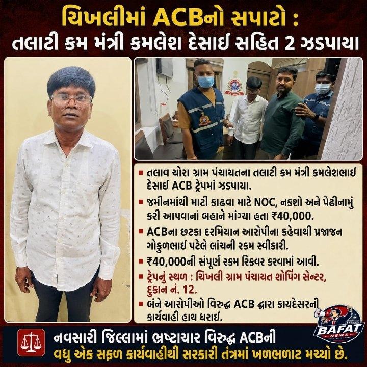 Halar ના તાજા સમાચાર આજના | Halar News In Gujarati | Halar ના તાજા ...