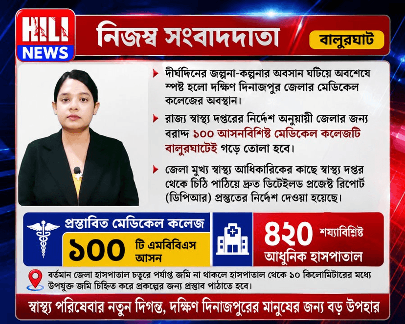 Malda লাইভ খবর Today | Malda News In Bengali | Malda আজকের খবর | Malda ...