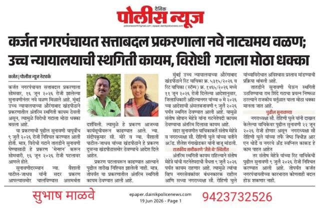 Baramati मराठी न्यूज Live Today | Baramati News In Marathi | Baramati ...