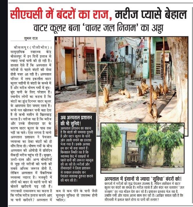 Tanda न्यूज़ लाइव Today | Tanda News In Hindi | Tanda: न्यूज़ टुडे ...