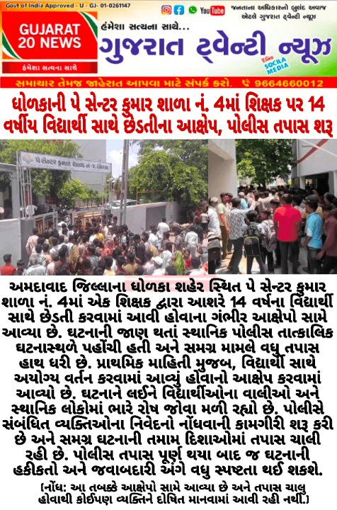 Sundha ના તાજા સમાચાર આજના | Sundha News In Gujarati | Sundha ના તાજા ...
