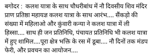 Baghmara-Cum-Katras न्यूज़ लाइव Today | Baghmara-Cum-Katras News In ...