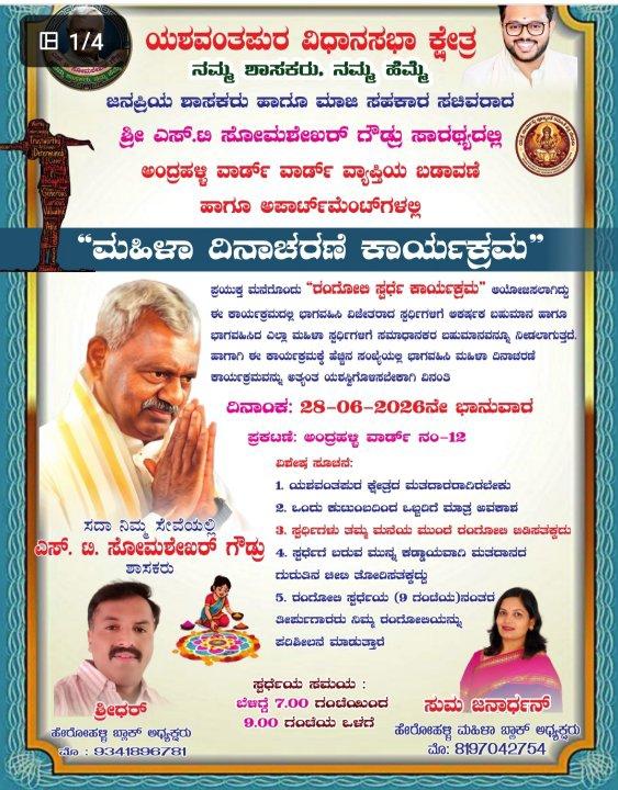 Harohalli ನ್ಯೂಸ್ Live Today | Harohalli News In Kannada | Harohalli ...