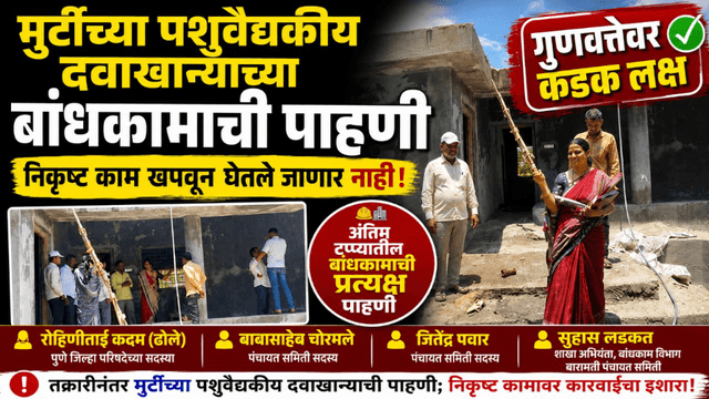 Mandavgan Farata मराठी न्यूज Live Today | Mandavgan Farata News In ...
