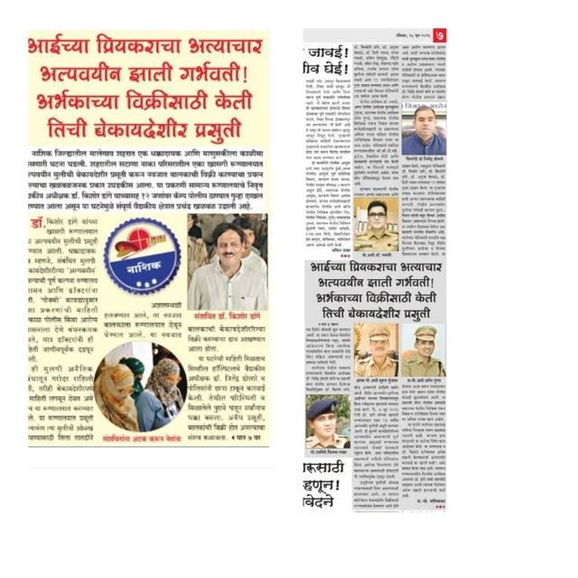 Kasabe Sukene मराठी न्यूज Live Today | Kasabe Sukene News In Marathi ...