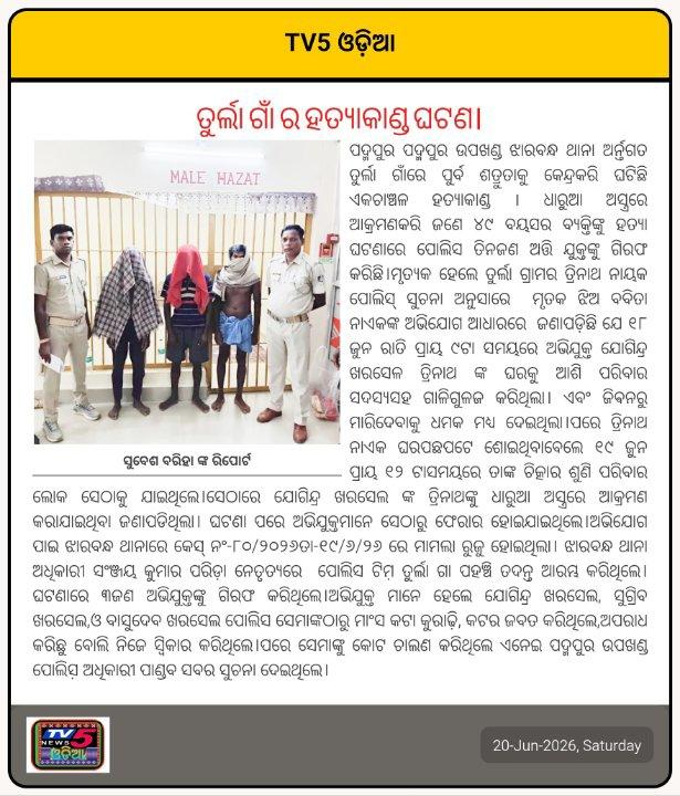 Siker ସମ୍ବାଦ Live | Siker News In Odia | Siker ସମ୍ବାଦ Today | Siker ...