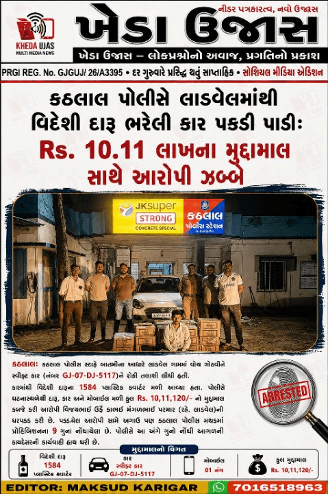Nadiad ના તાજા સમાચાર આજના | Nadiad News In Gujarati | Nadiad ના તાજા ...