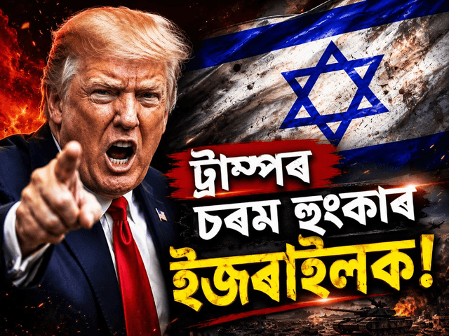 Assam আজিৰ খবৰ | Assam Live News in Assamese | Assam ব্ৰেকিং নিউজ ...