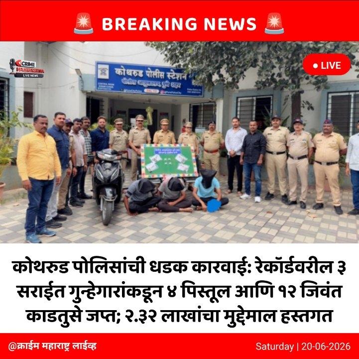 Budhwar Peth मराठी न्यूज Live Today | Budhwar Peth News In Marathi ...