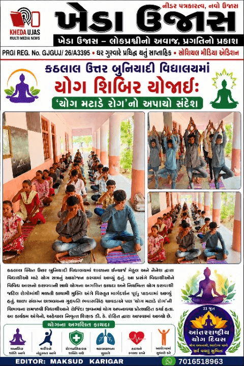 Sundha ના તાજા સમાચાર આજના | Sundha News In Gujarati | Sundha ના તાજા ...