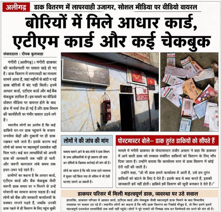 Potha न्यूज़ लाइव Today | Potha News In Hindi | Potha: न्यूज़ टुडे ...