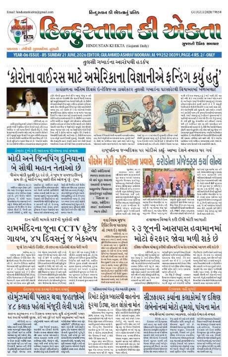 Palanpur ના તાજા સમાચાર આજના | Palanpur News In Gujarati | Palanpur ના ...