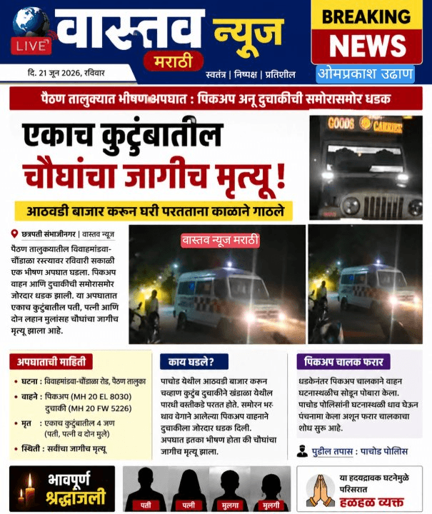 Amba मराठी न्यूज Live Today | Amba News In Marathi | Amba: ताज्या ...