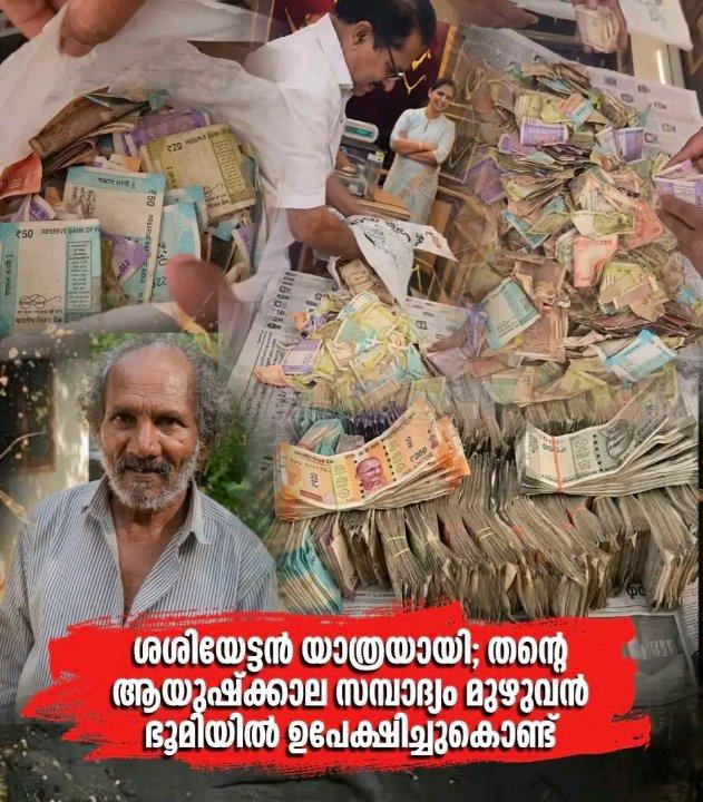 Pattambi ന്യൂസ് ലൈവ് Today | Pattambi News In Malyalam | Pattambi ...