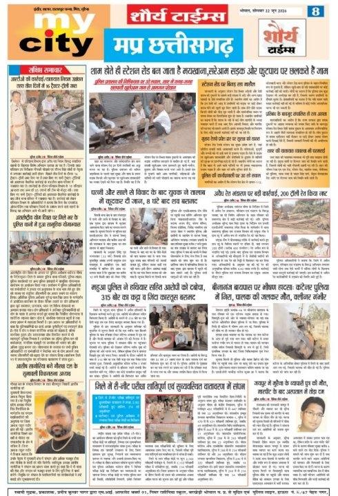 Porsa न्यूज़ लाइव Today | Porsa News In Hindi | Porsa: न्यूज़ टुडे ...