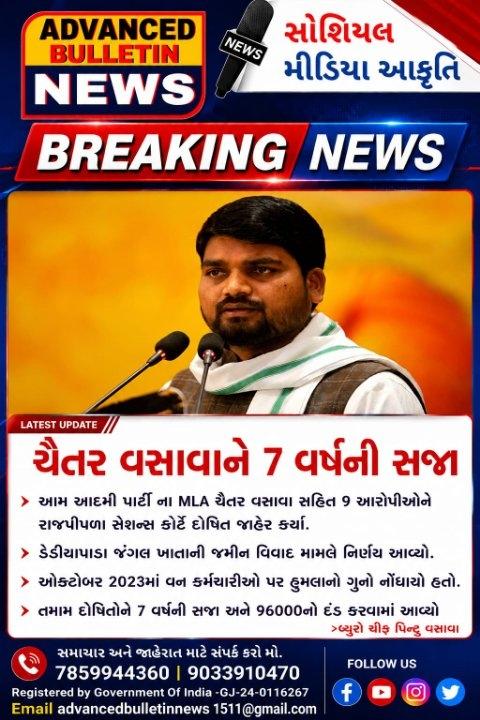 Wadi ના તાજા સમાચાર આજના | Wadi News In Gujarati | Wadi ના તાજા સમાચાર ...