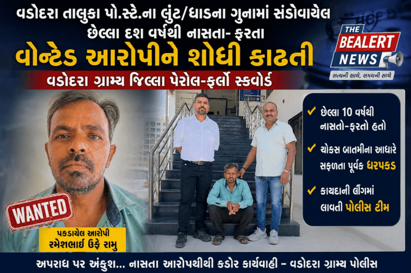 Wadi ના તાજા સમાચાર આજના | Wadi News In Gujarati | Wadi ના તાજા સમાચાર ...
