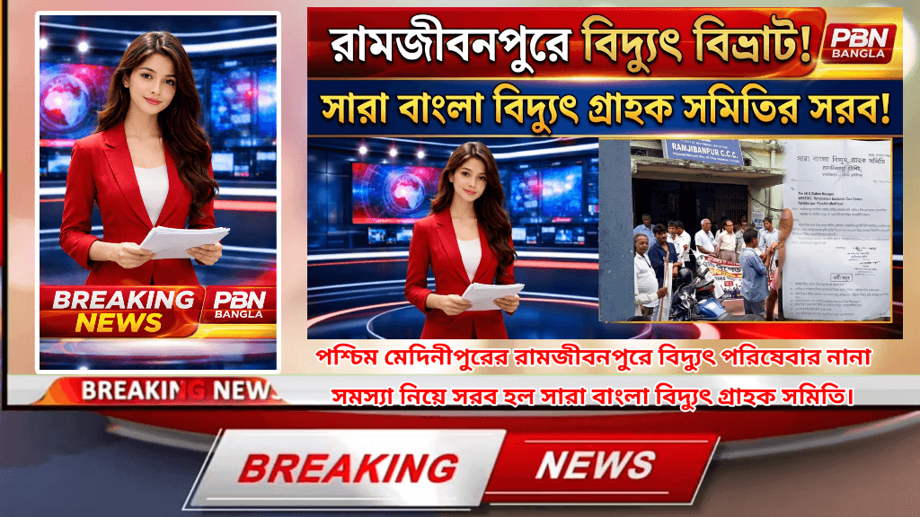 Chandrakona লাইভ খবর Today | Chandrakona News In Bengali | Chandrakona ...