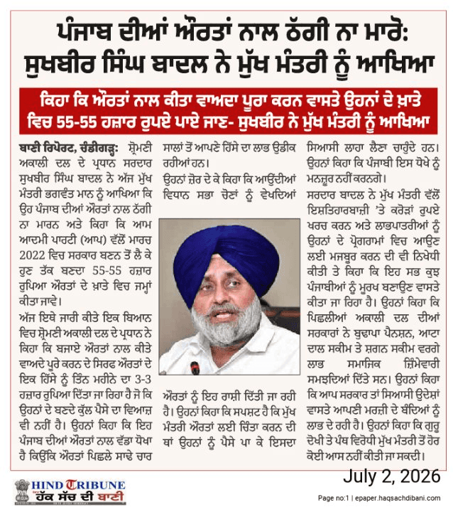 Barnala ਖ਼ਬਰਾਂ today live | Barnala ਖ਼ਬਰਾਂ in ਪੰਜਾਬੀ | Barnala ਖ਼ਬਰਾਂ ...